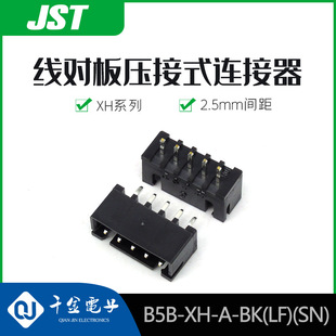 狂欢价B5B-XH-A-BK(LF)(SN) 供应 JST连接器 针座 接插件-阿里巴巴