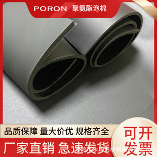 韩国泡棉 遮光 减震 消音PU泡棉 PORON背胶泡棉 聚氨酯发泡材料-阿里巴巴