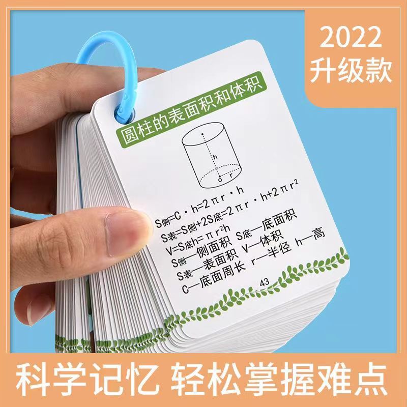 Primary School Mathematics Formula Complete Book Card People's ...