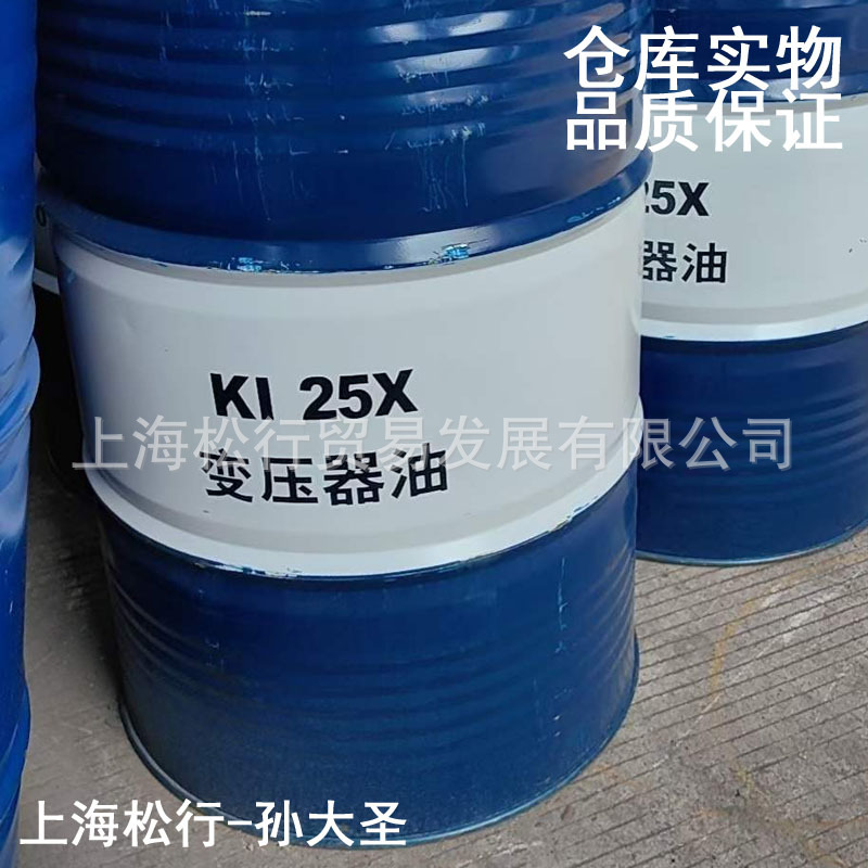 新疆克拉玛依KI25X变压器油25号变压器绝缘油170KG-阿里巴巴