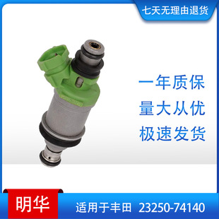 燃油喷油嘴 喷油器 injector 适用于丰田佳美 23250-74140-阿里巴巴