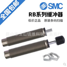 smc缓冲器rb1007-smc缓冲器rb1007批发、促销价格、产地货源 - 阿里巴巴