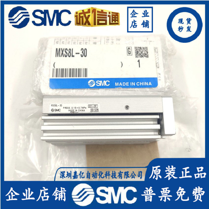 全新原装正品SMC气缸MXS6-10A MXS6-10 MXS6-20 MXS6L-10 MXS6-30-阿里巴巴