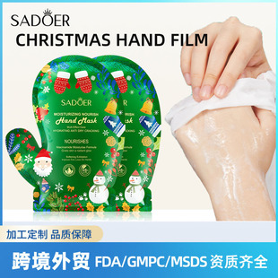 跨境Hand mask SADOER圣诞烟酰胺保湿嫩滑手膜秋冬季全英文护肤品-阿里巴巴