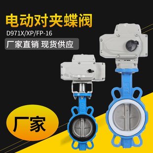 d971x-16电动衬胶蝶阀球墨304不锈钢对夹式蝶阀dn150阀门执行器-阿里巴巴