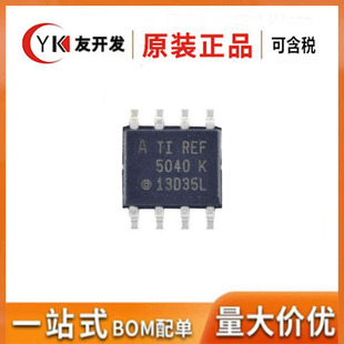TI品牌电压基准芯片贴片SOP8原装正品REF5040AIDR-阿里巴巴