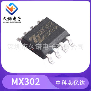 中科芯亿达 MX302 有刷 直流 马达驱动电路-阿里巴巴