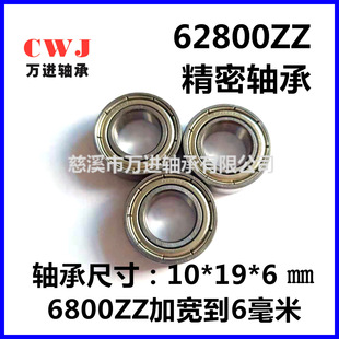 加高轴承62800ZZ 10*19*6 加宽不锈钢轴承 S6800ZZW6 62800-2RS-阿里巴巴