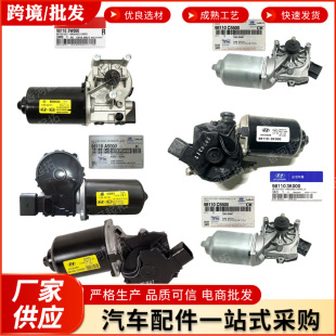 跨境98110-0U000 981102P000 98110-2P000适用于现代起亚雨刷电机-阿里巴巴