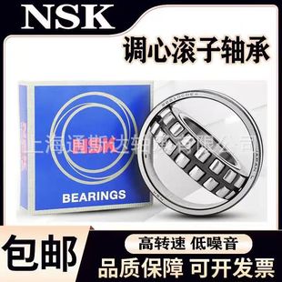 NSK进口轴承23056 23060 22336 22338 22344 24152 24156CAM E4-阿里巴巴