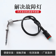 【汽车尾气传感器】_汽车尾气传感器品牌/图片/价格_汽车尾气传感器批发_阿里巴巴