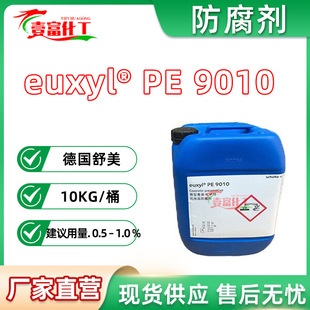 PE9010批发舒美pe9010液体化妆品防腐剂苯氧乙醇和乙基己基甘油-阿里巴巴