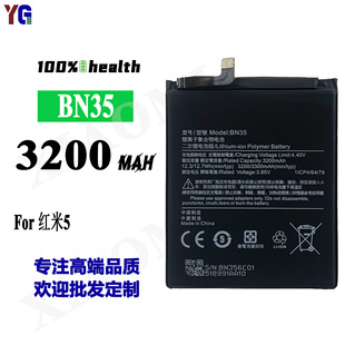 适用于小米红米5手机电池BN35大容量内置电板3200mah工厂批发外贸-阿里巴巴