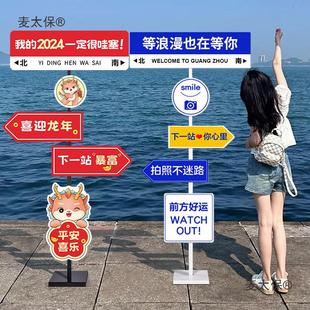 我在xx很想你路牌打卡指示牌引路标拍照创意kt板广告支架麦太保-阿里巴巴