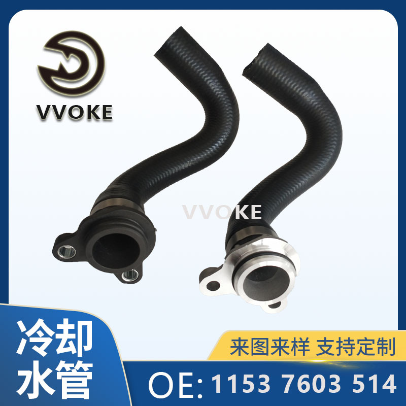 OE 11537603514 适用于宝马F20 F30 水箱散热器软管水管铝头 514-阿里巴巴