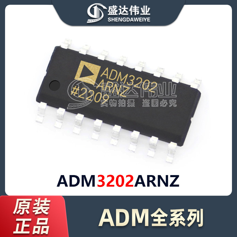 adm3202arnz接口ic-adm3202arnz接口ic批发、促销价格、产地货源 - 阿里巴巴