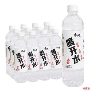 康师傅喝开水550ml*12瓶装整箱温和熟水家庭办公室会议饮用水-阿里巴巴