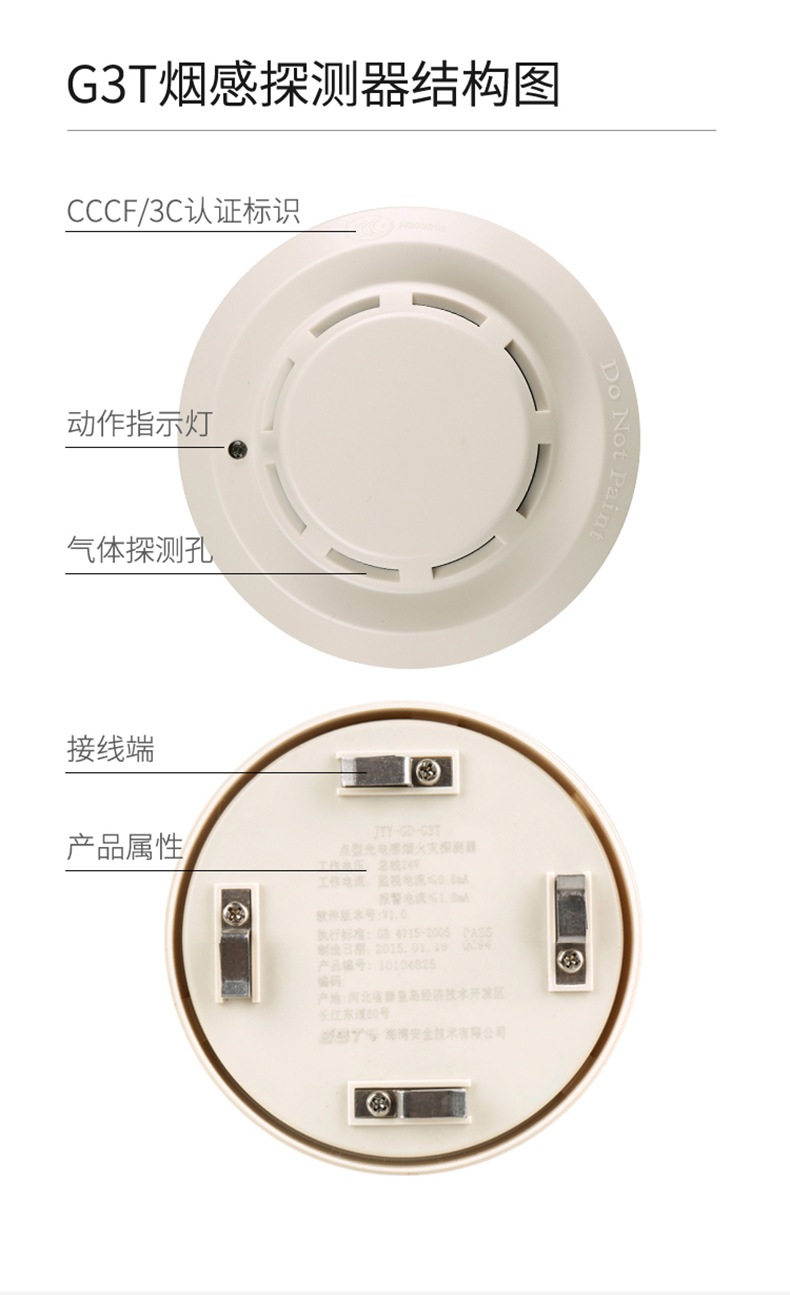 海湾烟感探测器报警器JTY-GD-G3X/G3T点型感烟火灾探测器感应器-阿里巴巴