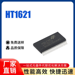 HT1621B HT1621 SSOP-48 LCD动态液晶屏显示驱动IC全新现货-阿里巴巴