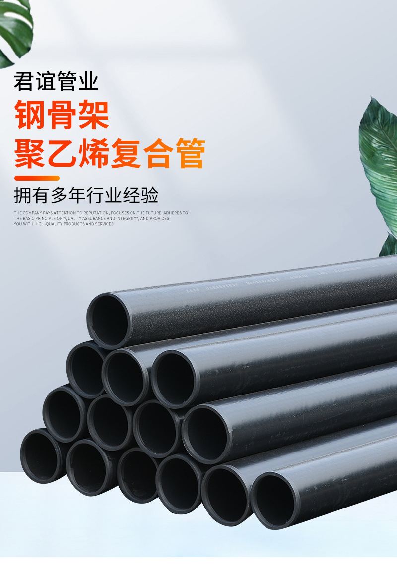 钢骨架聚乙烯复合管现货DE75-630口径规格齐全钢骨架复合管给水管-阿里巴巴