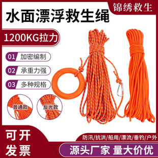 水上漂浮救生绳 消防户外救援逃生浮索绳 游泳救生圈安全绳可漂浮-阿里巴巴