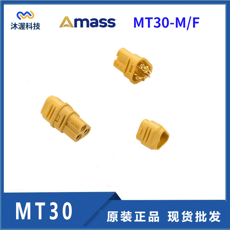 Amass连接器MT30-M/F公母头带壳镀金锂电池直流无刷电机端子光伏-阿里巴巴