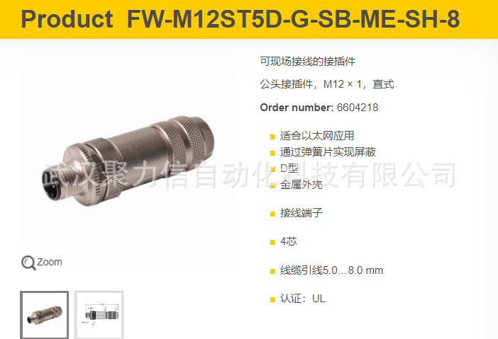 现货 德国TURCK图尔克FW-M12ST5D-G-SB-ME-SH-8 公头接插件传感器-阿里巴巴