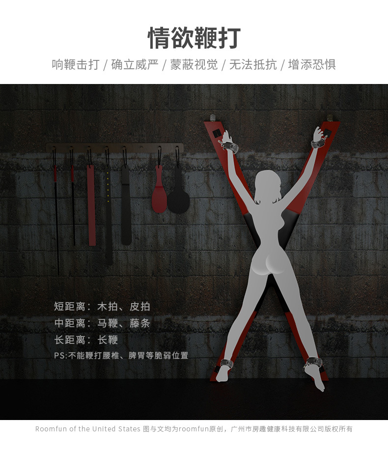 成人BDSM调教室X刑架拘束架固定束缚捆绑女奴十字架捆绑惩罚道具-阿里巴巴