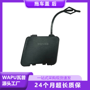 适用于沃尔沃C30后拖车盖39851147 39863978 31214652-阿里巴巴