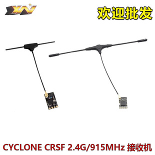 CYCLONE CRSF 2.4G 915MHz 接收机 ELRS NANO RX FPV穿越机航模-阿里巴巴