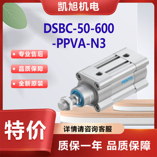 festo费斯托标准气缸DSBC-50-600-PPVA-N3费斯托全新原装可议价-阿里巴巴