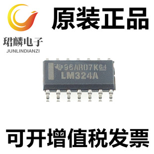 原装全新 LM324ADR LM324AD LM324ADRG4 SOP-14 运算放大器IC芯片-阿里巴巴