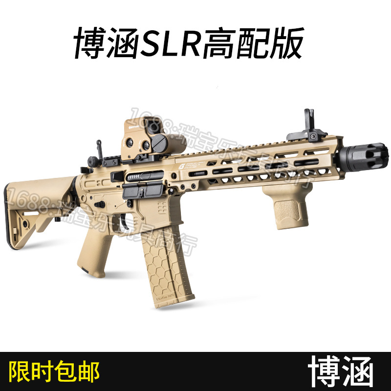 Bohan SLR Lianlin toy Gun Jedi Electric Simulation Model CS The same ...