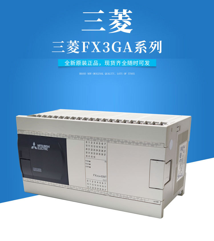 销售三菱PLC原装正品FX3GA全系列FX3GA-60MT-CM可编程控制器-阿里巴巴