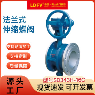 品质保障SD343H-16C硬密封蝶阀按GB标准制造压力稳定管道理想之选-阿里巴巴