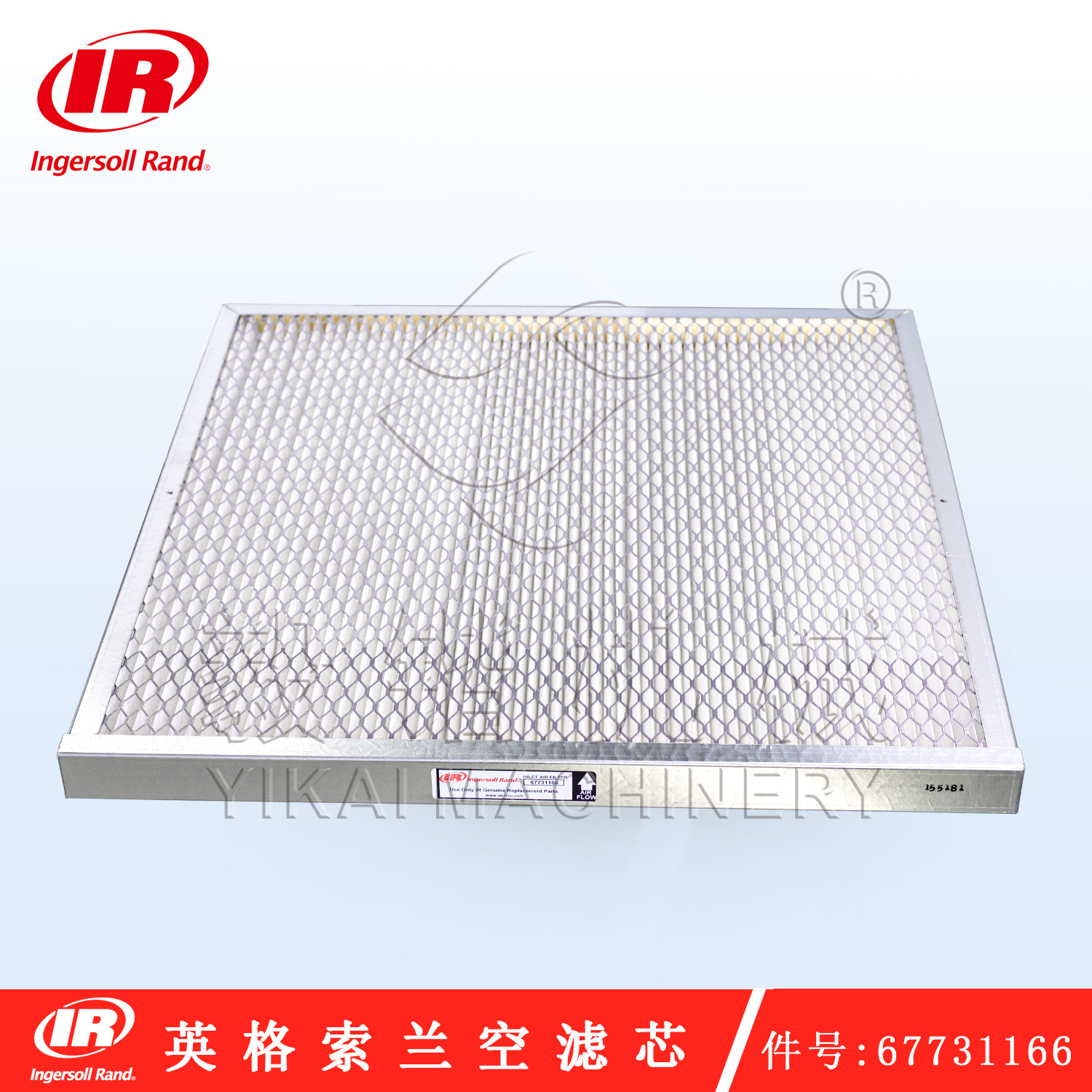 英格索兰板框式一级空滤芯67731166英格索兰离心机空滤 全国发货-阿里巴巴