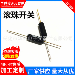 SW-460D振动传感器厂家销售震动滚珠开关角度倾斜开关滚珠开关-阿里巴巴
