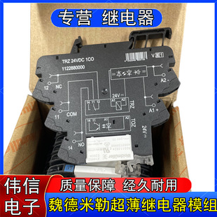 正品1122880000魏德米勒微型超薄端子继电器TRZ 24VDC1CO原装现货-阿里巴巴