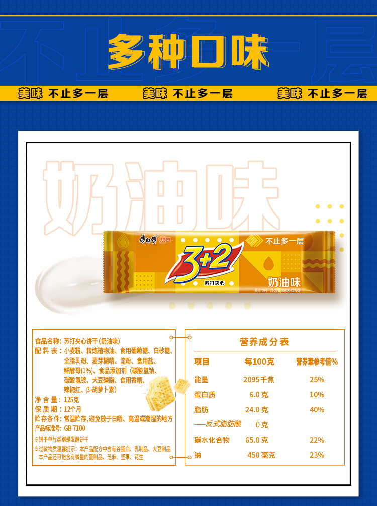康师傅3+2夹心饼干125g整箱24包巧克力味奶油多口味早餐办公-阿里巴巴