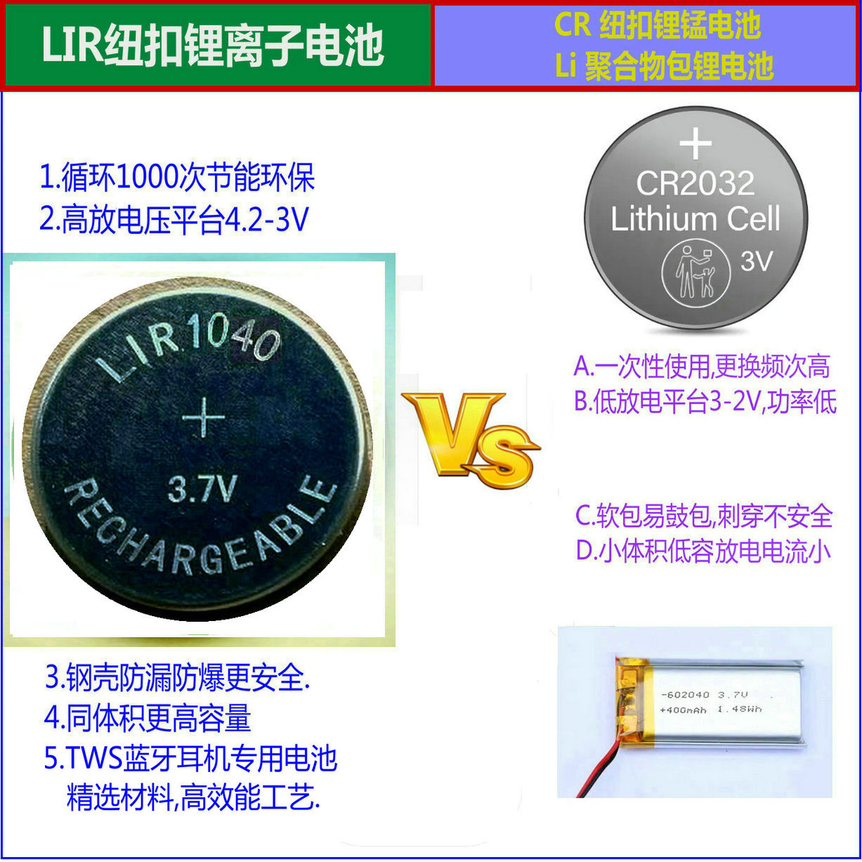 纽扣充电LIR1040中性35mAh3.7V蓝牙TWS耳机助听器锂电池-阿里巴巴