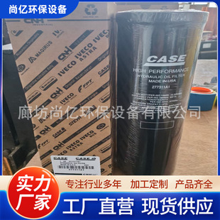 【尚亿】凯斯277311A1液压滤芯保养件-阿里巴巴