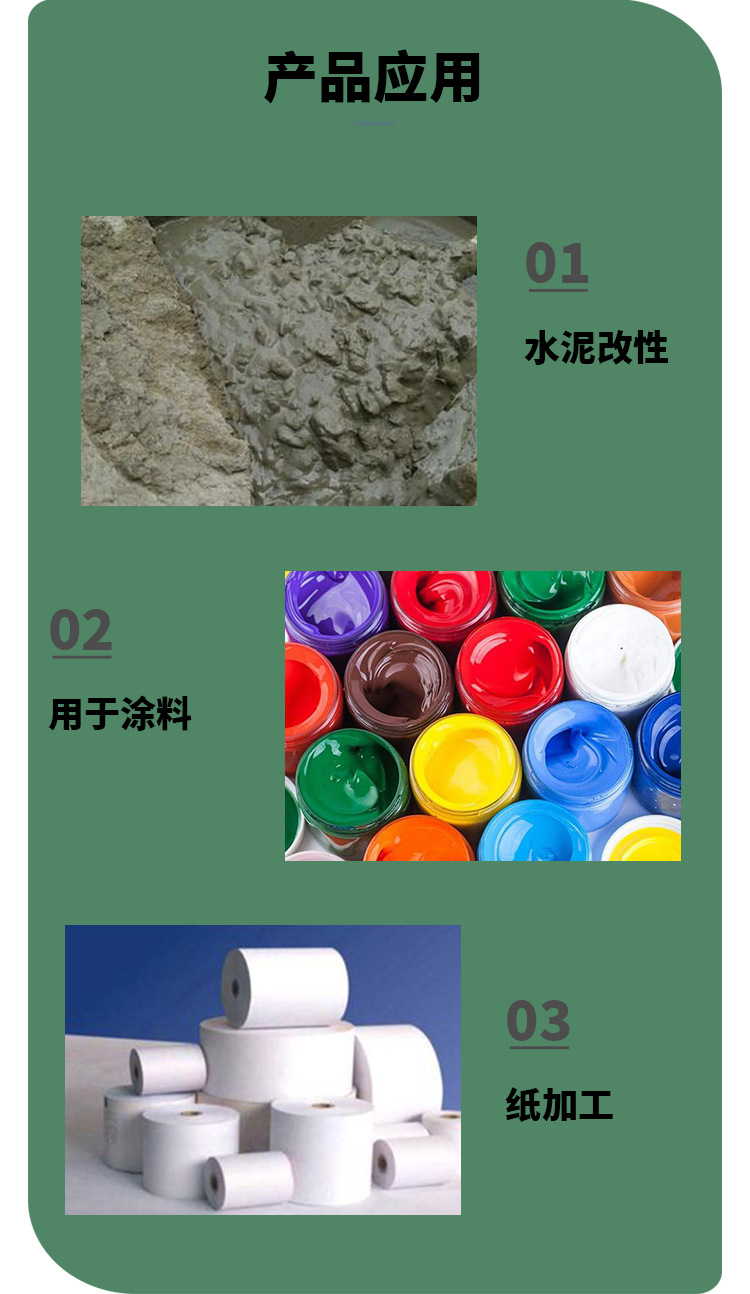 VAE乳液 工业级乳液粘合剂BJ-707建筑涂料水泥改性剂vea 707乳液-阿里巴巴