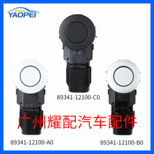 89341-12100适用于2017-2018年丰田RAV4倒车雷达PDC停车传感器-阿里巴巴