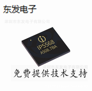 IP5568英集芯 无线充双向PD3.0 快充协议的移动电源芯片-阿里巴巴