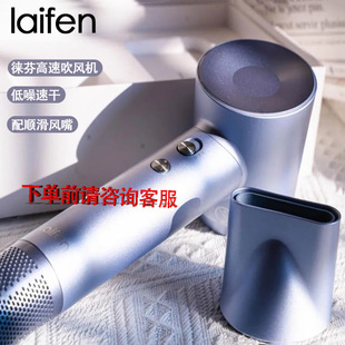 徕芬Laifen LF03 家用吹风机大功率速干不伤发电吹风负离子低噪音-阿里巴巴