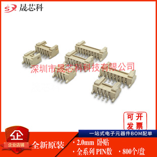 卧贴 HY2.0贴片插座 SMT型 2.0带扣 2P-12P 3P 3A 卧式贴片2.0MM-阿里巴巴