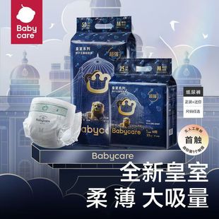 babycare纸尿裤皇室狮子王国拉拉裤XL超薄透气干爽亲肤尿不湿包邮-阿里巴巴