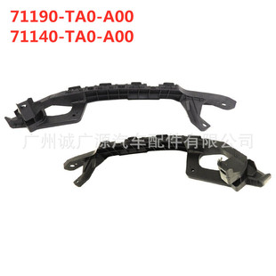 71190-TA0-A00 71140-TA0-A00适用08-12款雅阁大灯支架 八代雅阁-阿里巴巴