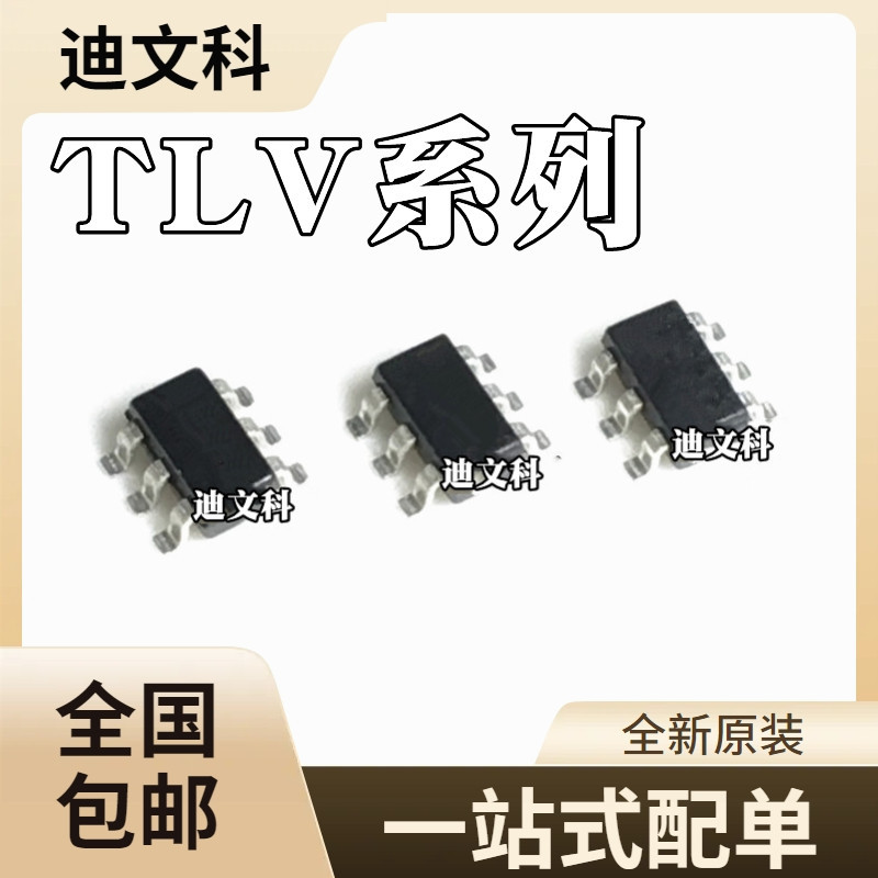 tlv3501aidbvr-tlv3501aidbvr批发、促销价格、产地货源 - 阿里巴巴