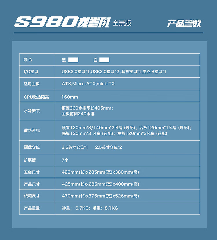 航嘉 S980龙卷风全景版 360海景房机箱 钢化玻璃电脑ATX大板机箱-阿里巴巴